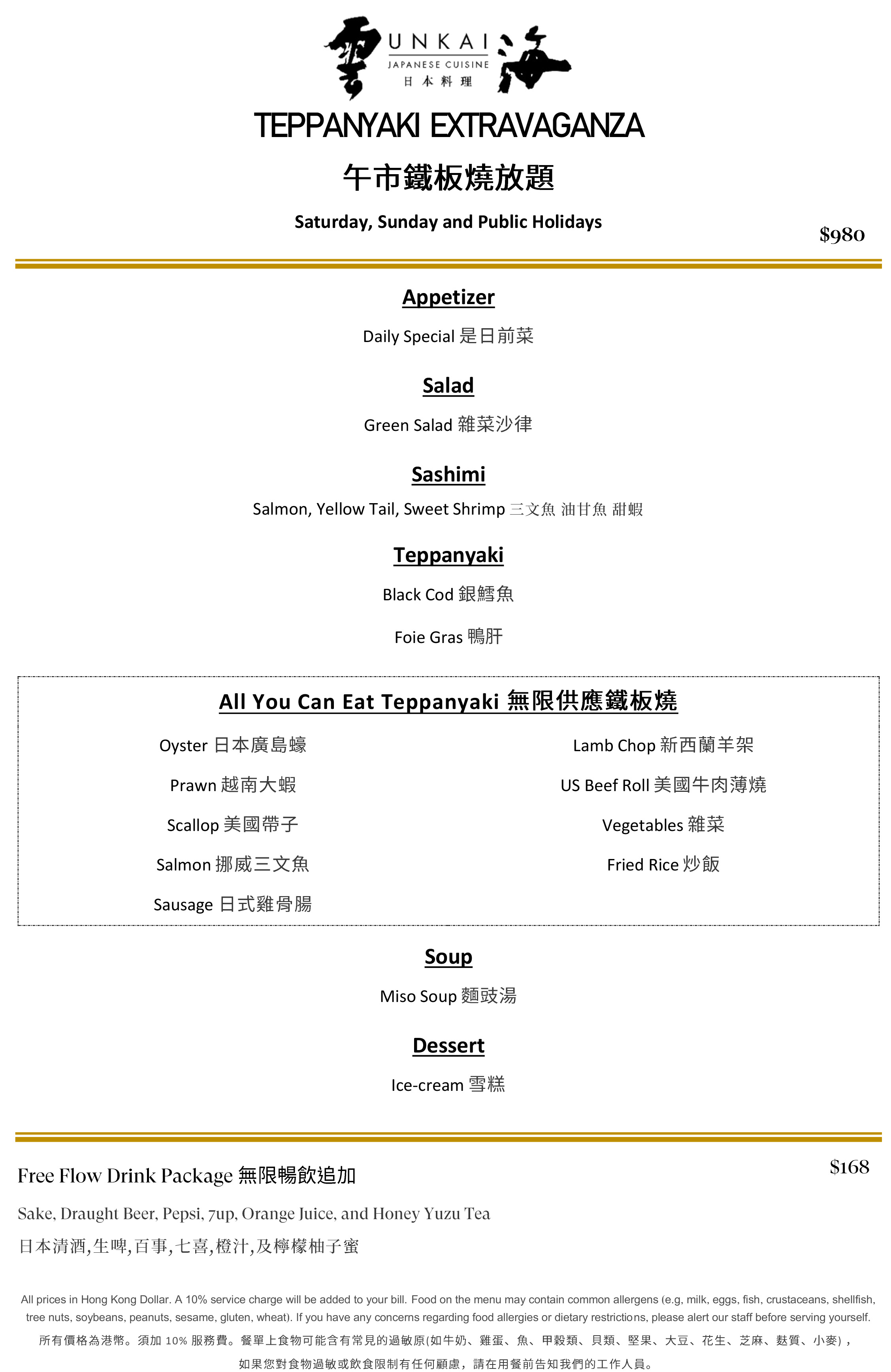 Unkai Japanese Cuisine Weekend Teppanyaki Extravaganza